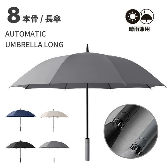 【サイズ】8本骨長さ 100cm・直径 132cm【商品特徴】 ストレートハンドルが木で出来ているのでナチュラルでシンプルな飽きの来ないデザイン。【超撥水&amp;速乾】 長傘は280T高密度NC布を使用し、撥水性が優れて室内外をとわず素早...