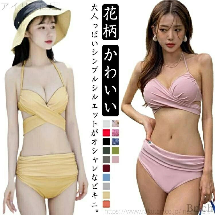 大人っぽいシンプルシルエットがオシャレなビキニ。ホルターネックタイプで自分調整できます。セクシーに谷間をメイク。フロントのクロスデザインがセクシーに魅せてくれます。パッドの入れ替えOK◎肌触りよく、ゴテゴテ飾りがないのでラッシュガード下や、...