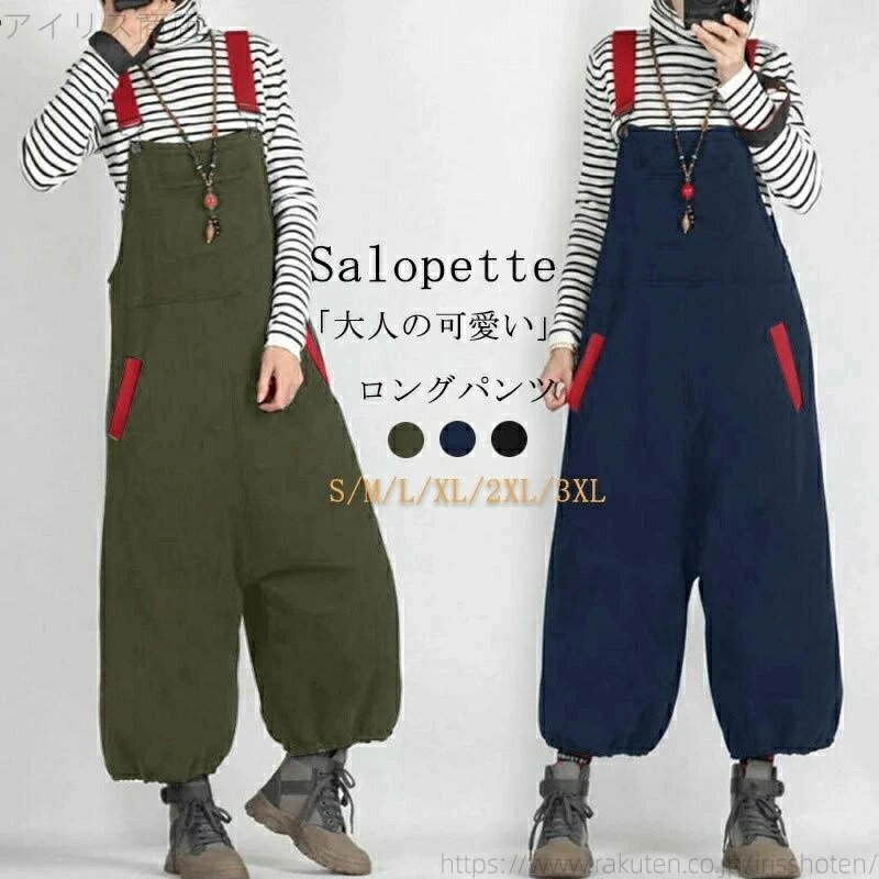 サロペット パンツ 夏 オールインワン ロングパンツ 切り替え パンツ レディース ボトムス バルーンパンツ サロペットパンツ 大きいサイズ 長ズボン 秋 ロング丈 オーバーオール ワイドパンツ 大人 可愛い リラックス 体型カバー 着痩せ...
