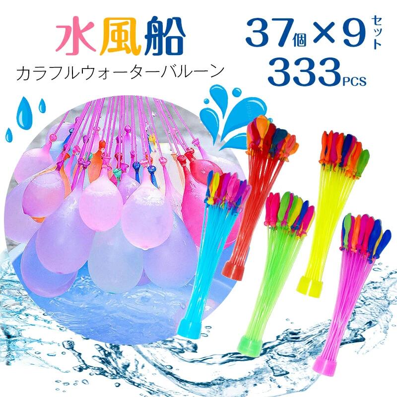 メーカー希望小売価格はメーカーサイトに基づいて掲載していますメーカー希望小売価格はメーカーサイトに基づいて掲載しています＼今週の目玉セール！／人気アイテムがお得に買えるチャンス 作り方1.水風船セットをホースにつなぎます。2.水を入れます。...
