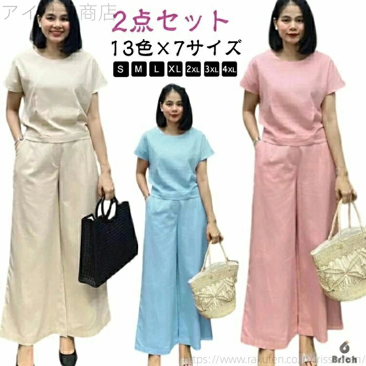 2点セット13色×7サイズ サイズ S M L XL 2XL 3XL 4XL サイズについての説明 ※サイズ表の実寸法は商品によって1-3cm程度の誤差がある場合がございます。 素材 ポリエステル 色 2点セットホワイト 2点セットブラック...