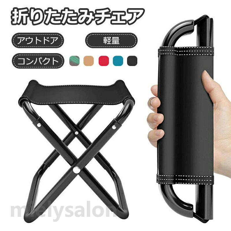 素材：ポリエステル+アルミ合金カラー：ブラック、迷彩Mサイズ：約26*25*24cmLサイズ：約28*26*25cm用途：釣り・キャンプ・運動会・BBQ・ピクニック・レジャーなど活躍。コンパクトなので携帯していれば、待ち時間にちょっと座るこ...
