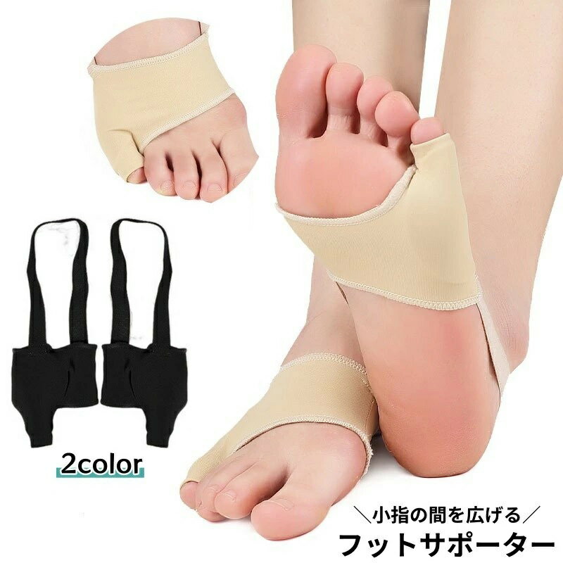 足の小指をやさしく広げる足指用サポーターです。 ソフトタイプの左右セットで、繰り返し使用できる薄型のサポーターです。 指の間を広げてリフレッシュ♪ 【サイズについて】 画像をご参照ください。 【カラーについて】 生産ロットにより柄の出方や色...