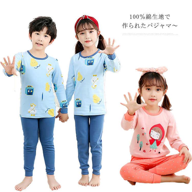 100％綿生地で作られたパジャマ-柔らかくて暖かい肌触りが嬉しいポイントです。お子様の繊細な肌をやさしく守りながら、自由で快適な履き心地を提供します。夏の冷房対策にもなれますし、冬はインナーとして着用いただけます。19色も選べるので、お子様...