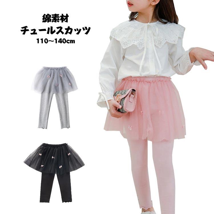 可愛くレギンス付きチュールスカート。全体的にリボンがついていて華やかに！コットン素材で柔らかく着心地が良い。女の子らしいスタイルがこれ一枚で叶う。 サイズ100 110 120 130 140サイズについての説明※サイズは目安となります。素...