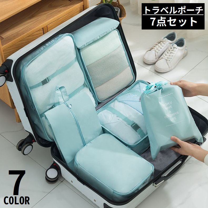スーツケース内をスッキリ整理整頓♪ 便利なトラベルポーチ7点セットです。 【サイズについて】 画像をご参照ください。 【カラーについて】 生産ロットにより柄の出方や色の濃淡が異なる場合がございます。 お使いのモニターや撮影時の光の加減などに...