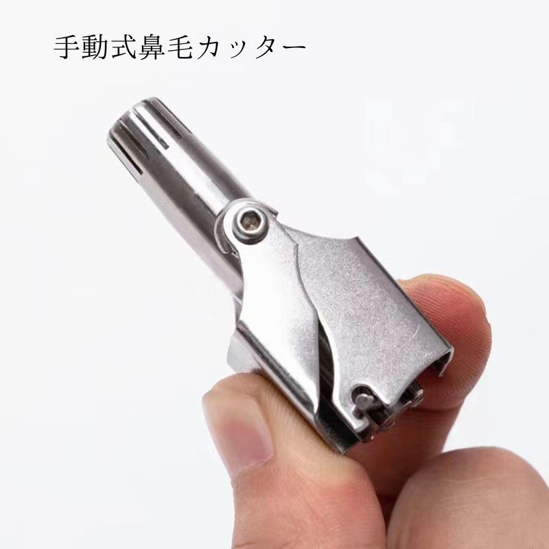 コンパクトで携帯しやすい手動式鼻毛カッターです。 水洗い可能でお手入れ楽々♪ 【カラーについて】 生産ロットにより柄の出方や色の濃淡が異なる場合がございます。 お使いのモニターや撮影時の光の加減などにより 画像と実際の商品のカラーが異なる場...
