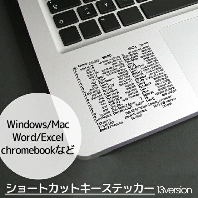 ショートカットキーの一覧をプリントした便利なステッカー 基本的なショートカットキーをすっきりシンプルにまとめたデザインです♪ 【サイズについて】 画像をご参照ください。 【カラーについて】 生産ロットにより柄の出方や色の濃淡が異なる場合がご...