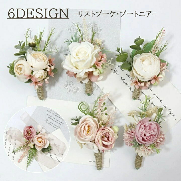 華やかなデザインがおしゃれ♪ 結婚式におすすめのリストブーケとブートニアです。 【サイズについて】 画像をご参照ください。 【カラーについて】 生産ロットにより柄の出方や色の濃淡が異なる場合がございます。 お使いのモニターや撮影時の光の加減...