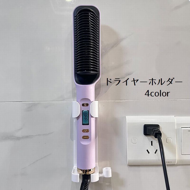 ヘアドライヤーやヘアアイロンの収納に便利な壁掛けホルダーです。 取り付け簡単な貼り付けタイプ。 カラーは4色です。 【サイズについて】 画像をご参照ください。 【カラーについて】 生産ロットにより柄の出方や色の濃淡が異なる場合がございます。...