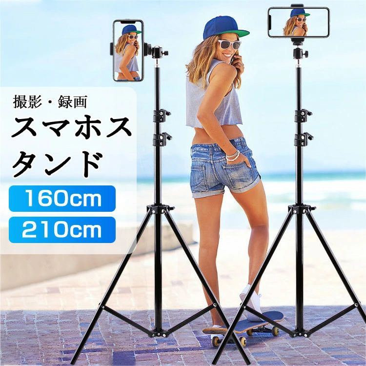 製品仕様・セット内容 製品特徴 スマホを固定して、長時間安定した撮影・録画が可能です SNSやTikTok、YouTubeミーティング、webカメラやライブ配信、自撮り、ビデオ・動画撮影もこれ1台でご満足いただけます ●サイズは2種類を展開...