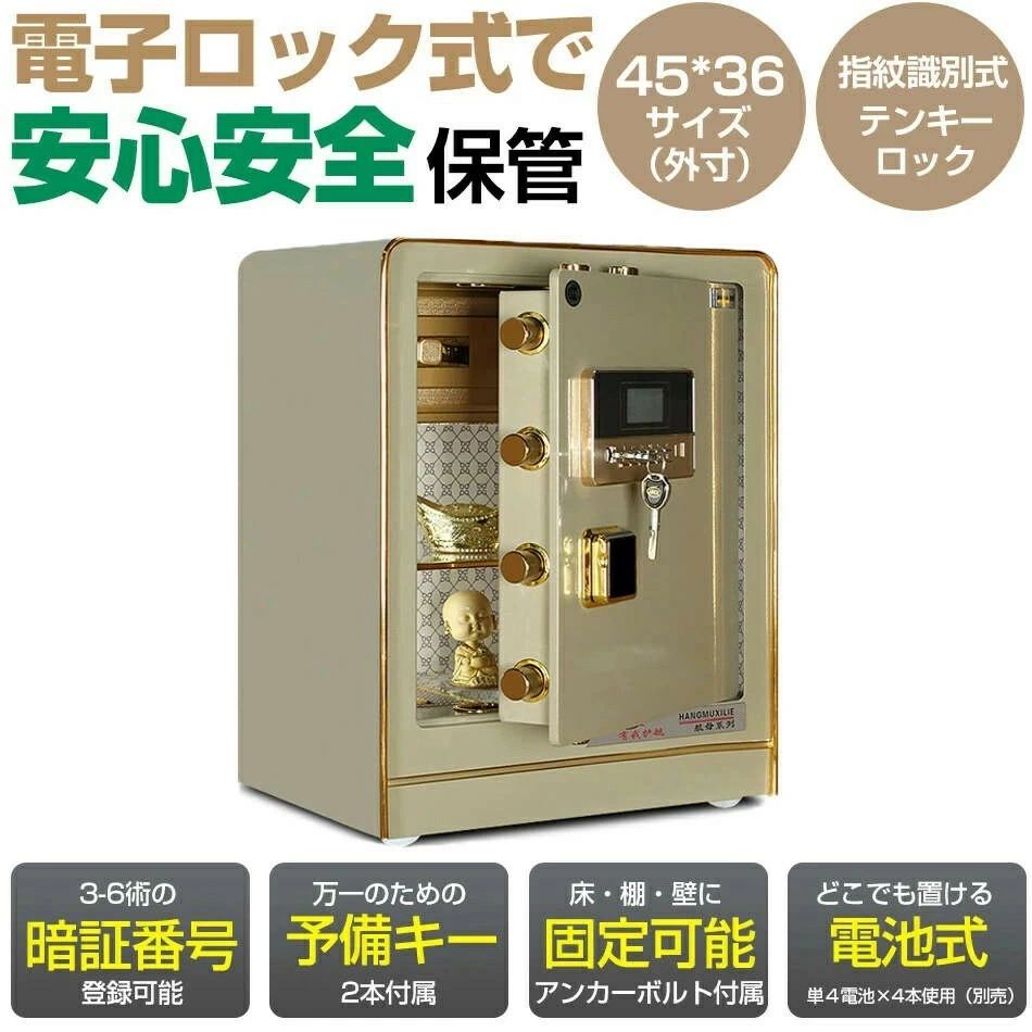 貴重品や大事な書類などをしっかり保管 電子金庫でセキュリティ対策 貴重品や個人情報のセキュリティ対策におすすめな家庭用電子金庫 お好きな暗証番号を登録可能で、番号を忘れた時のために緊急開錠用の鍵も付属しています。 1?8桁の暗証番号を自由に...