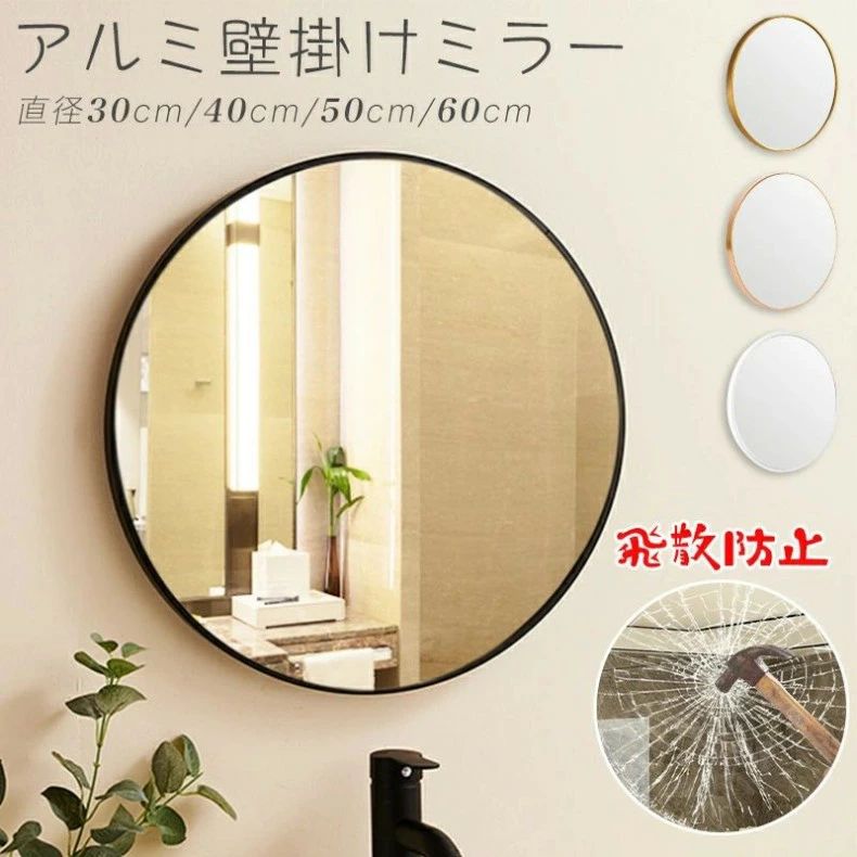 商品情報 商品サイズ 壁掛けミラー 30cm 40cm 50cm 60cm 【ゴールド?シルバー?ブラック?ホワイト】 製品重量： ?30cm重量：0.58KG ?40cm重量：0.93KG ?50cm重量：1.55KG ?60cm重量：2...