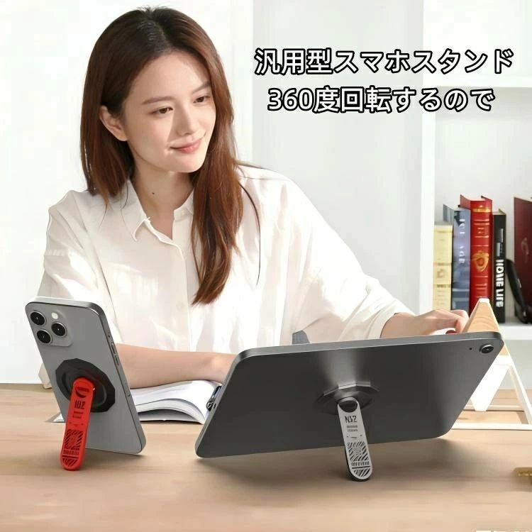 商品紹介 商品名 スマートフォンスタンド カラー シルバー、ブラック 商品説明 ■幅広い汎用性、多機能＆安定なスタンド、ほぼすべてのデバイスに適用！ ■360度回転するので、横置きも縦置きも自由自在にお好きな角度を調節できます。 ★スマホス...