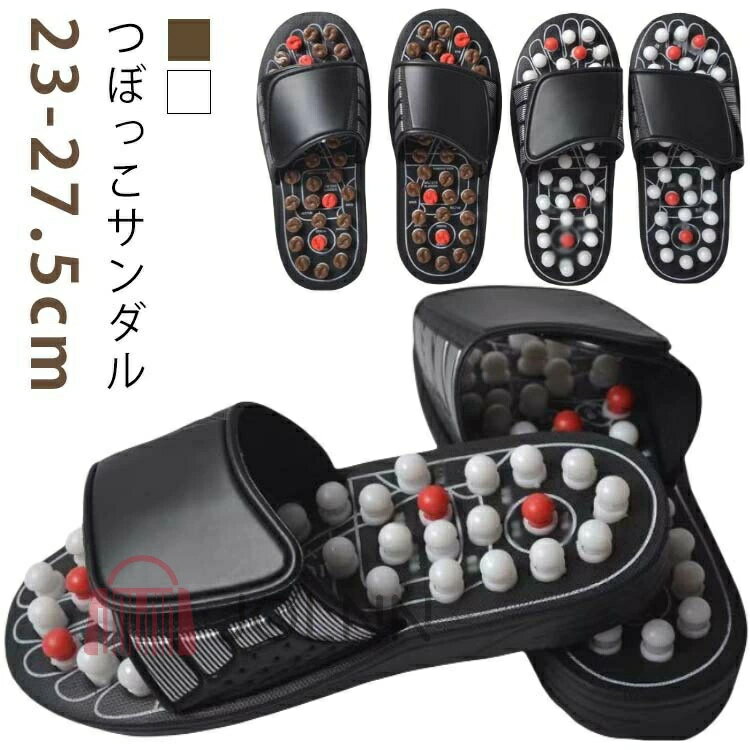 つぼっこサンダル 23-27.5cm 履いているだけで足裏がじわ〜っとイタ気持ち良くなって足のむくみやだるさが軽くなっていきます 凹凸の石がじわ〜っと刺激。痛いのに気持ち良いのは、全身のツボが集まる足裏の血行が良くなってくるから。サイズ36...