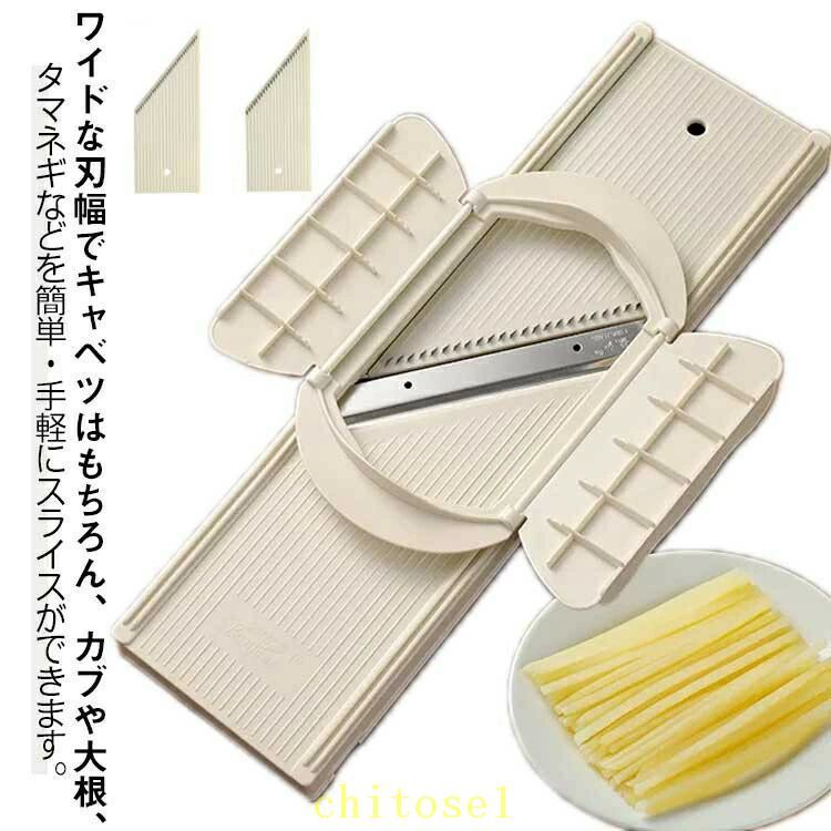 ワイド スライサー キャベツ 千切り 調理 製菓道具 調理器具 スライサー 新作ワイド スライサー キャベツ 千切り 調理 製菓道具 調理器具 スライサー 新作