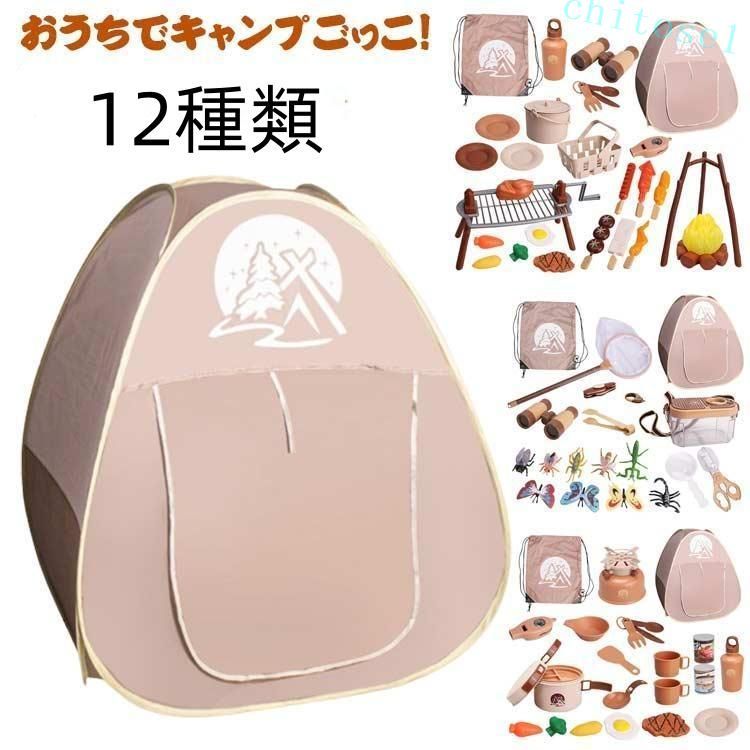 対象年齢3才以上 A.B.C.D.E.F はテントなし、G.H.I.J.K.L はテント付き。【ジュ?！みんなでBBQパーティーしよう！】焚き火が目の前に燃えて、自分の作った料理を味わって、リアルなキャンプごっこをお楽しみいただけます。焚き...