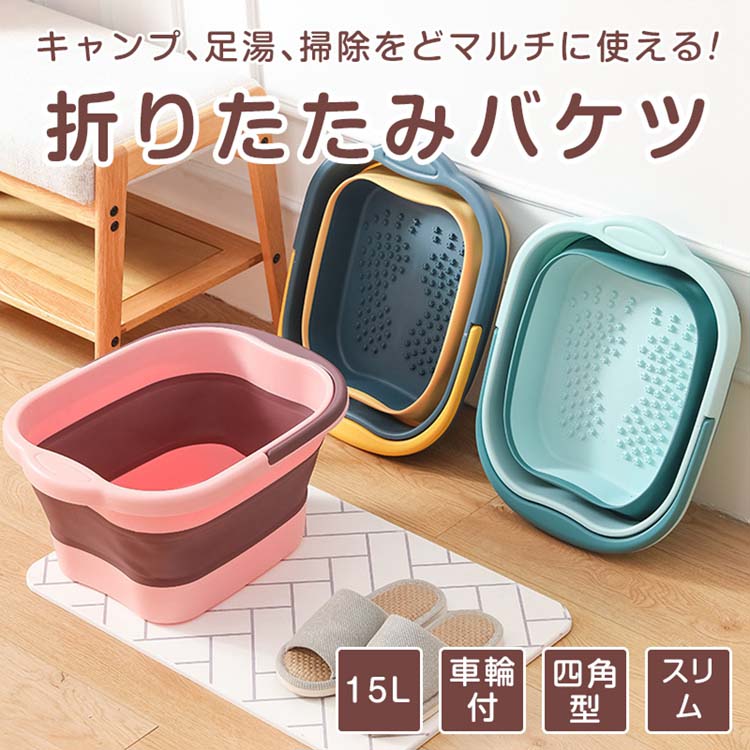 素材plasticサイズワンサイズ22cm（折りたたみ時7cm）×43cm×33.5cm容量 15l素材の性質上、熱湯(80℃以上)を入れると塗料が溶けだす可能性がございます。ご注意ください。 素材plasticサイズワンサイズ22cm（折...