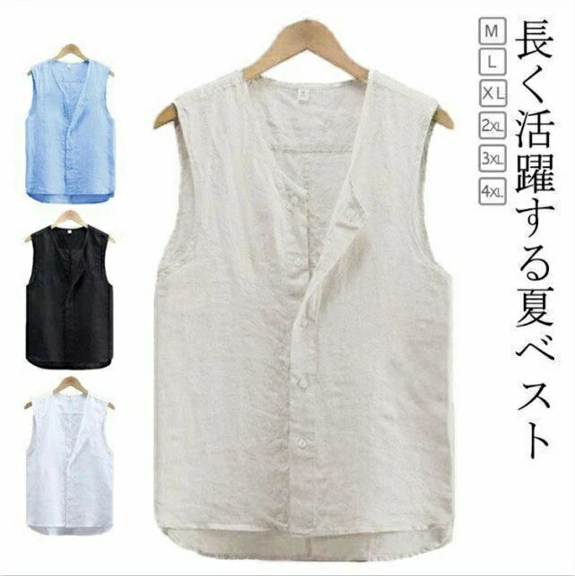 長く活躍する夏ベストさらりとした涼しげな麻混素材で、暑い季節でもサラッと快適かつ着心地は抜群。シャリ感のある生地表情が特徴で、通気性が良く吸水速乾性もあるので、これからの季節にピッタリなアイテムです。Vネックとボタンを配したデザインで上品な...