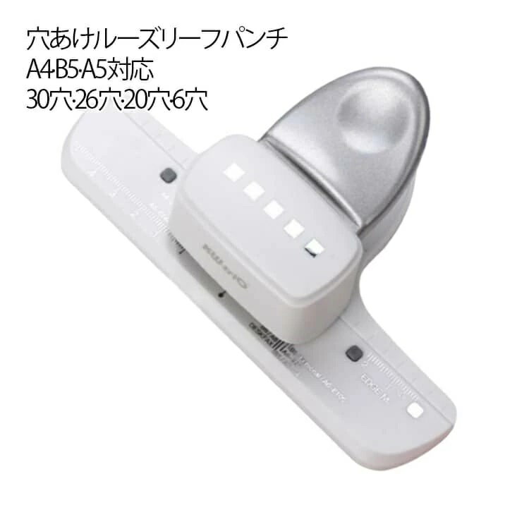 穴あけルーズリーフパンチ。【A4 B5 A5対応】【30穴 26穴 20穴 6穴】サイズFサイズについての説明60x92x160mm素材金属/プラスチック色ホワイト備考サイズ詳細等の測り方はスタッフ間で統一、徹底はしておりますが、実寸は商品...