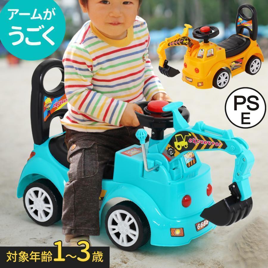 ミニ乗用ショベルカー 足こぎタイプはたらく車ってカッコイイ！迫力満点のミニショベルカー！本物みたいにクレーン操縦左手でアーム全体、右手でバケット部分を操作しながら砂やカラーボールなどのおもちゃをすくえます。両手と頭を使って楽しみながら知育に...