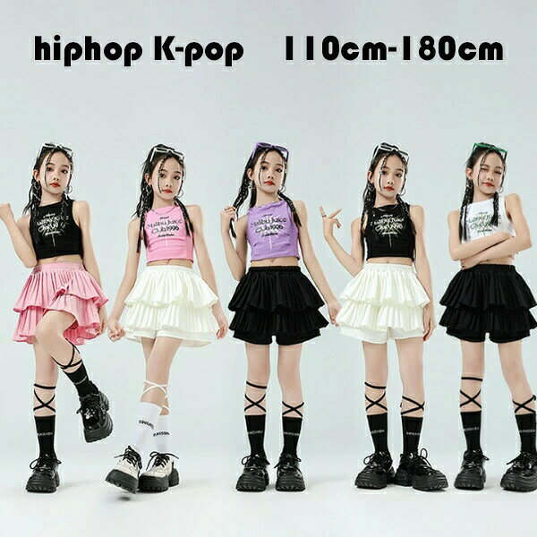 キッズダンス おしゃれ セットアップ 女の子 チアガール ドラムショー 公演服 hiphop K-pop 舞台 団体服 演出服 ガールズ ダンスウェア ファッション 全5色 へそ出し タンクトップ+スカート 演出服 練習着 イベント 発表会...