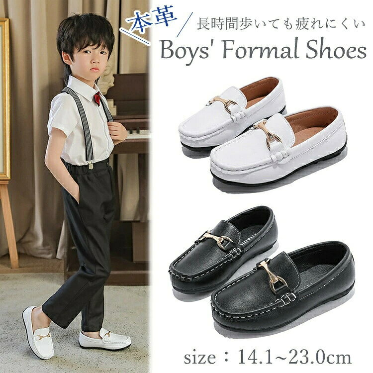 商品詳細 商品名 キッズ フォーマル靴 カラー ブラック／ホワイト 素材 本革／ゴム 生産国 中国 安心保障 ●7日間!!サイズ・カラー交換OK♪ 　　・到着日から7日間対応致します。 　　・在庫がある商品に限ります。 　　・出荷時・返送時...