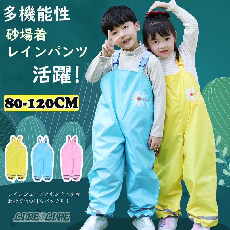 商品仕様： 商品名称：キッズ お砂場着 素材構成EVA カラー：ブルー、ピンク、イエロー セット内容：オーバーオール 【注意事項】 ※海外製品の為、実寸が多少異なる商品も御座います。 1、PC環境・光の具合により、色や素材のイメージが写真と...