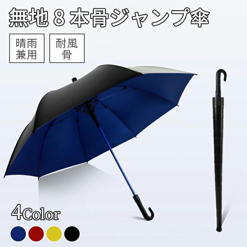 日傘 長傘 耐風 完全遮光100% UVカット 遮熱 レディース 8本骨 長傘 軽量 軽い 晴雨兼用 UVブロック 紫外線対策 手開き 撥水 天然 バンブー 風に強い ハンドル 耐風骨遮熱性＆撥水加工遮熱効果に優れた素材を使用し、傘の下の体...