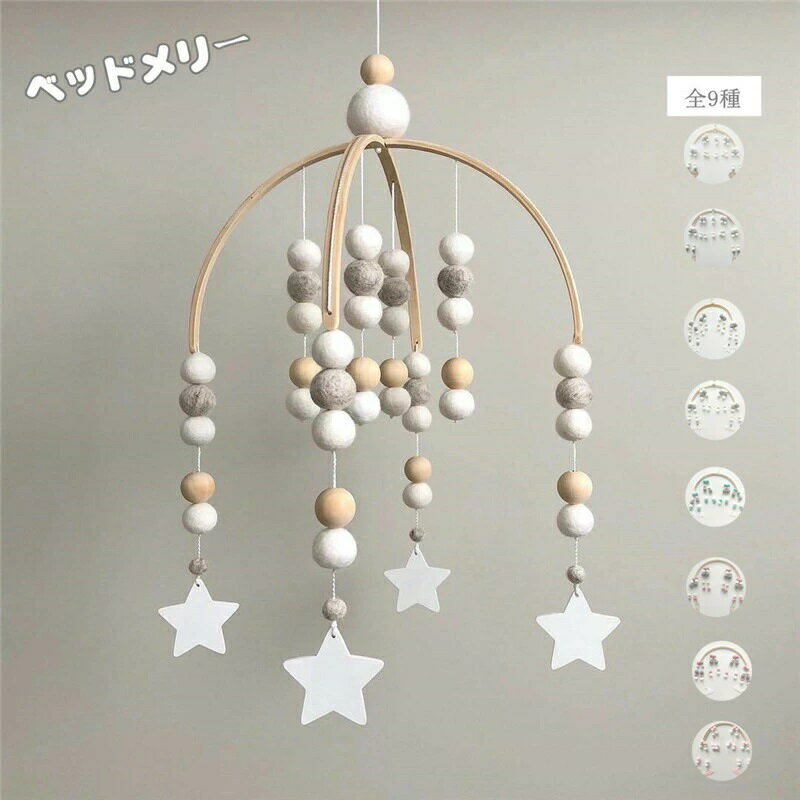 商品詳細 商品内容：ベビーメリー 素材：木&amp;コットンボール サイズ：約30*50cm カラー:写真通り 生産国:中国 注意書き： ※本製品は受注後メーカーへ発注をおかけしております。また、稀にメーカにも在庫がない場合もございます。予...