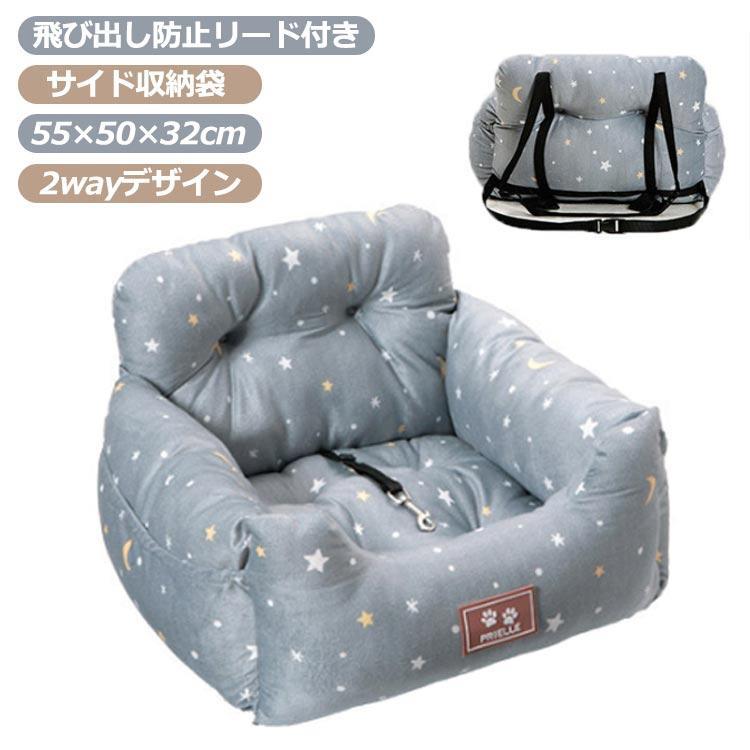 55×50×32cm※サイズ表の実寸法は商品によって1-3cm程度の誤差がある場合がございます。【適用対象】小型犬、猫、小動物。対応車種：全車種。【セット内容】ベッド本体*1　クッション*1【商品特徴】1.飛び出し防止フック付き2.クッショ...
