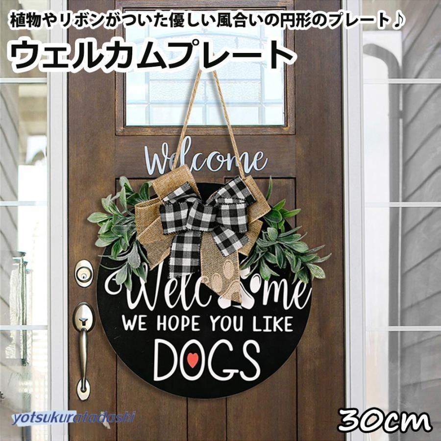 welcomeボード　ウェルカムボード　ウェルカムプレート　welcomeプレート 装飾 お店 庭用　玄関用 オーナメント クリックポストwelcomeボード　ウェルカムボード　ウェルカムプレート　welcomeプレート　おしゃれ　雑貨 玄...