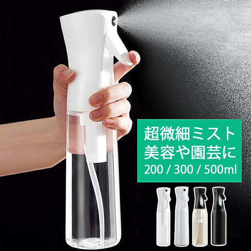 ※商品情報 材質:本体PET、噴射口PP 容量：200ml、300ml、500ml サイズ:詳細図をご覧ください カラー:ホワイト、ホワイト透明、ブラック、ブラック透明 超微細！霧状の細かいミストが噴射する霧吹き ワンプッシュで長ーく噴射。...