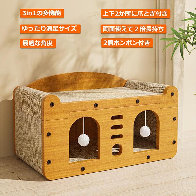 【3in1の多機能】爪研ぎ、遊び、そしてくつろぎのために設計されています。猫が健康な爪を維持し、遊びながら運動し、快適な寝床でくつろぐための理想的な場所です。【両面使えて2倍長持ち】両面ともダンボールになっています。片面がボロボロになった後...