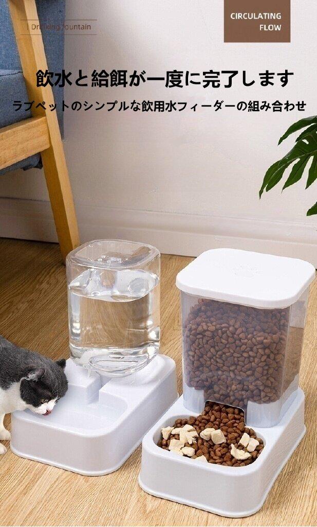 猫専用に設計された多機能フィーダーは、給餌を容易にし、毎日の食事を簡単に楽しくします。自動給水ディスペンサーは水を新鮮に保ち、常に水を流し続けるので、猫がより多くの水を飲んで健康を促進します。高品質の素材で作られており、耐摩耗性と耐久性に優...