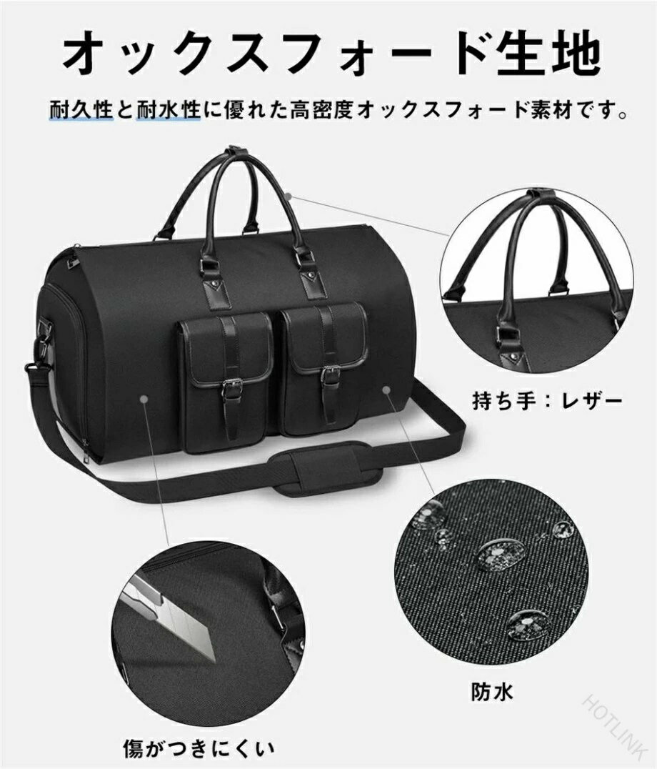 商品名 ボストンバッグ 靴収納 スーツ収納 型くずれ防止 ガーメントバッグ 3WAY 大容量 65L 防水 防塵 ショルダーバッグ 出張用 ビジネスバッグ 旅行 冠婚葬祭 宿泊 ポケット付き 男女兼用 送料無料 商品詳細 ●素材：オックスフ...