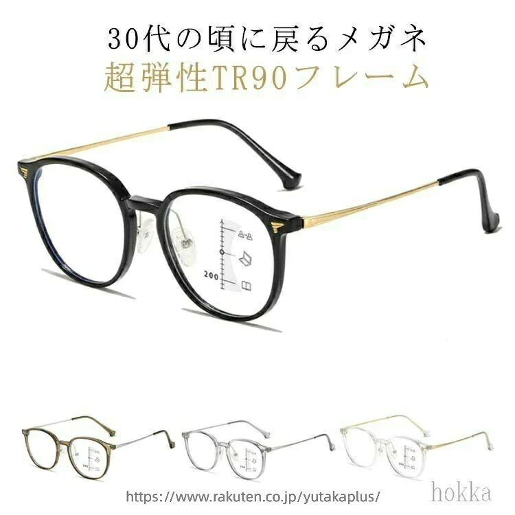 30代の頃に戻るメガネ超弾性TR90フレーム サイズ 遠近両用度数+1.0 遠近両用度数+1.5 遠近両用度数+2.0 遠近両用度数+2.5 遠近両用度数+3.0 遠近両用度数+3.5 遠近両用度数+4.0 サイズについての説明 ※実寸はメ...