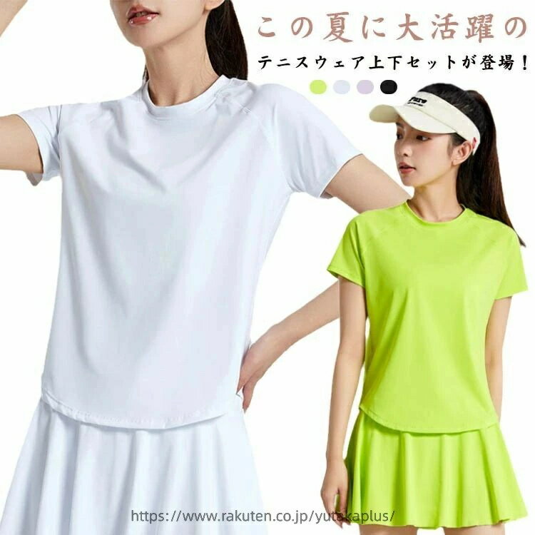 この夏に大活躍のテニスウェア上下セットが登場！テニスはもちろん、ゴルフやランニング、ウォーキング、フィットネス、ヨガなど、様々なスポーツシーンで活躍します。半袖Tシャツとスカートの組み合わせは、動きやすさとスタイルを兼ね備え、インナーパンツ...