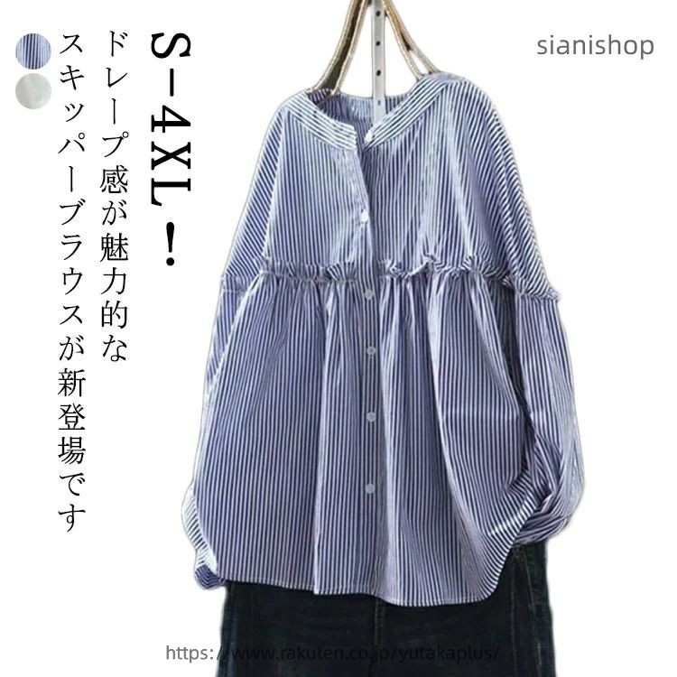 大 ゆったり 森ガール シャツ ラウン レディースファッション 超目玉商品 ホワイト ブルー S M L XL 2XL 3XL 4XL