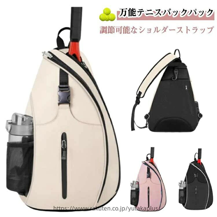 【調節可能なショルダーストラップ】このテニスラケットバッグは下に2つのDリングがあり、ショルダーストラップは左右で簡単に反転できます。 クイックリリースバックル付きのピックルボールバッグの調節可能なパッド入りシングルショルダーストラップは、...