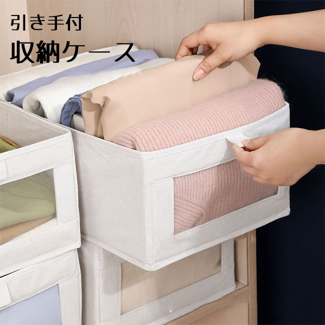 ■クローゼット整理アイテム 大容量衣類収納ボックス シンプルで大容量、40×27×17cm収納ケースが新入荷 軽量で運びやすい、そして便利な引き手付き 不織布の生地なので、湿気を防げるのも嬉しいポイント 積み重ねても全然OK、クローゼットの...