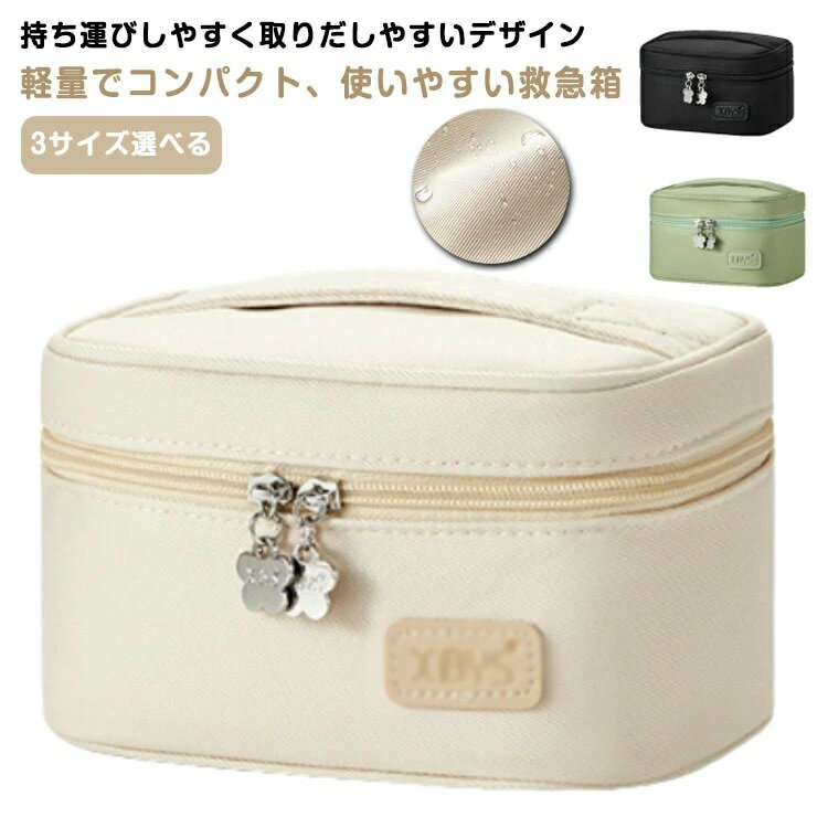 軽量でコンパクト、使いやすい救急箱3サイズ選べるスタイリッシュでシンプルなカラーがあなたの家のスタイルに魅力を加えます ●製造ロットにより、細部形状の違いや、同色でも色味に多少の誤差が生じます。 ●パッケージは改良のため予告なく仕様を変更す...