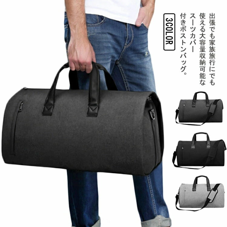 ・荷物とスーツが一緒に収納できる2-in-1バッグ。・書類等の小物類からスーツや靴までひとまとめにできビジネスマンには嬉しいアイテム！2〜3泊分の荷物まで対応。・メインルームは上部にネクタイポケット、オープンポケット×2、ファスナーポケット...