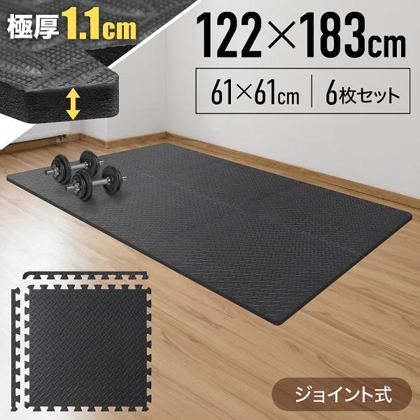 ジョイント トレーニングマット 60×60×1.1cm 大判 6枚セット 厚手 ジムマット 大きい 防音 ジョイントマット 騒音 フロアマット ストジョイント トレーニングマット 60×60×1.1cm 大判 6枚セット 厚手 ジムマット ...