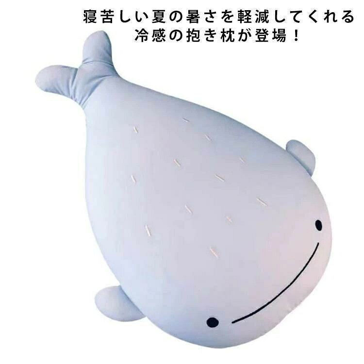 冷感 ぬいぐるみ クッション 可愛い 接触冷感 ひんやり 涼しい クール 抱き枕 ア冷感 ぬいぐるみ クッション 可愛い 接触冷感 ひんやり 涼しい クール 抱き枕 ア