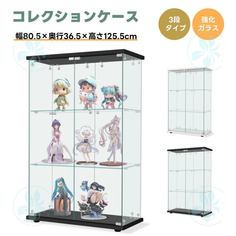 コレクションケース 両扉タイプ 大型 ワイドタイプ ガラスディスプレイキャビネット フィギュアケース 3段 強化ガラス 全面ガラス 8コレクションケース 両扉タイプ 大型 ワイドタイプ ガラスディスプレイキャビネット フィギュアケース 3段...