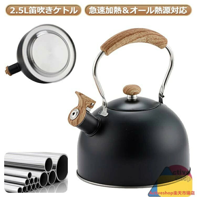 2.5L笛吹きケトル【高品質の素材】食品用ステンレス鋼のやかんで防錆、無臭、一度沸騰させ、家族全員のニーズを満たすことができます。ベースを均一に加熱し、そして熱伝導は効率的であり、沸騰時間を短縮することができます。【大音量ホイッスル】仕事、...