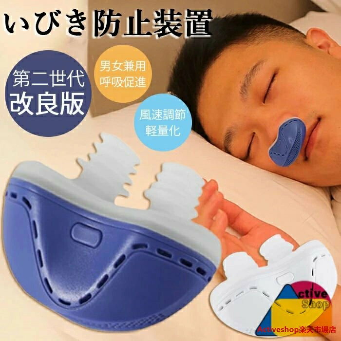 商品名 電動いびき防止装置 型番 ac886-20043 材質 ABS+シリコーン カラー ブルー/ホワイト 製造国 中国 検索キーワード 【在庫あり】2025年アップグレード いびき防止グッズ 電動ノーズクリップ 電気いびき防止装置 鼻マ...