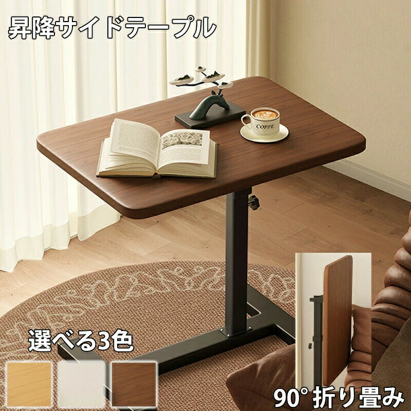 木目柄仕上げの天板とスチール製のフレームがシンプルなデザインで、どんなスタイルともマッチします。シーンに合わせた高さ調整が可能です。高さは約63-103cmの間で無段階で昇降が可能。ガス圧式なので滑らかに昇降します。立ったまま作業をしたり、...