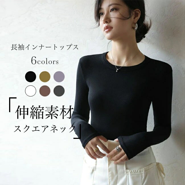 商品詳細 レディースクルーネックインナーシャツが新入荷 フィット感の高いシルエットが美しいボディーラインを強調 吸湿性?通気性に優れ、決してチクチク感や蒸れ感がしない生地感 ハイストレッチ性なので更にストレスフリーの着心地&動きやすさ高い ...